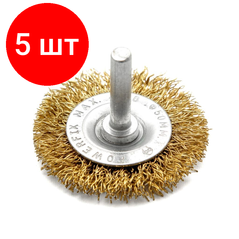Комплект 5 штук, Корщетка VIRA для дрели 75мм плоская с хвост.6мм, радиальная, мягкая(570075)