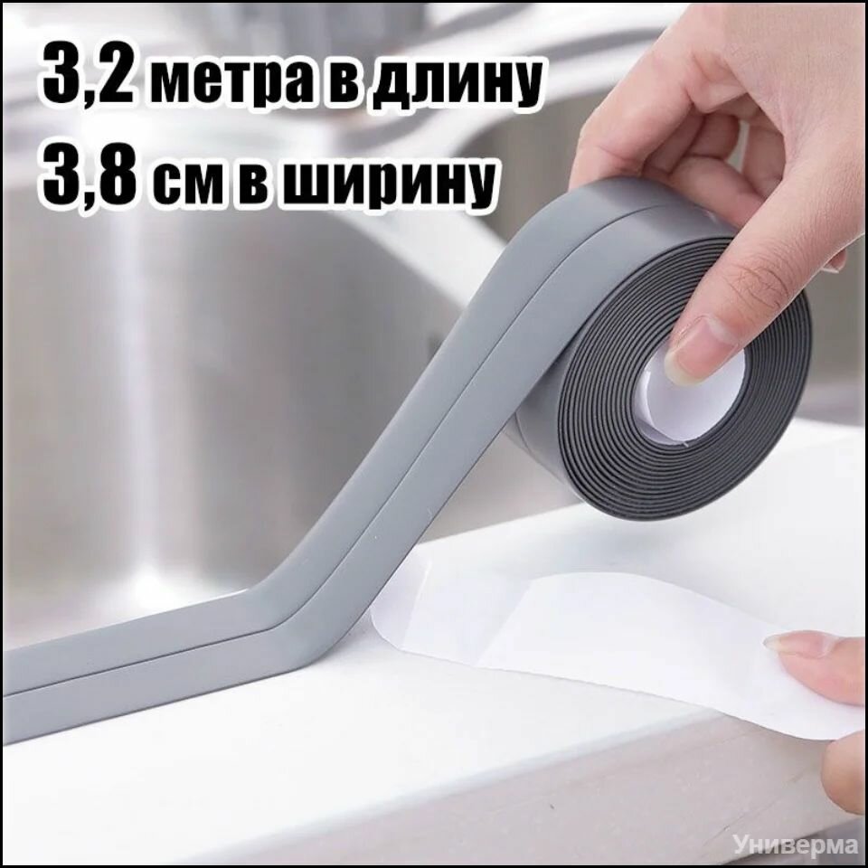 Самоклеящаяся ПВХ лента 100×3,8 см для ванной, кухни и окон — серая герметизирующая лента для швов раковины и плит
