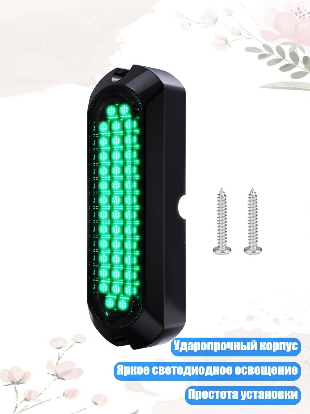 Светодиодные судовые огни 40LED, Зеленый