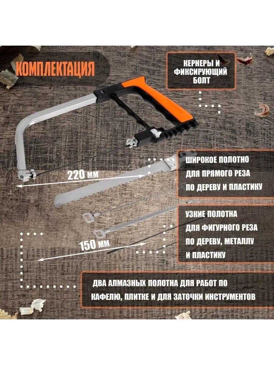 Многофункциональный инструмент для резки