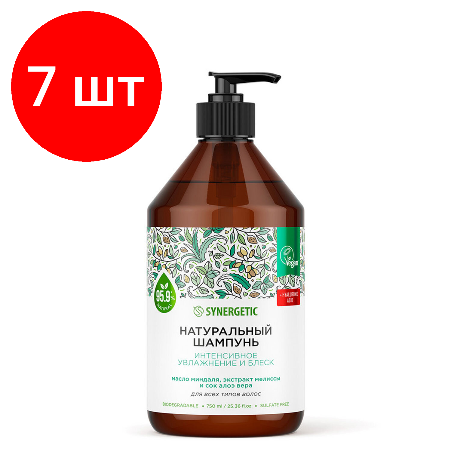 Комплект 7 шт, Шампунь 750 мл, SYNERGETIC "Интенсивное увлажнение и блеск", бессульфатный, 701750