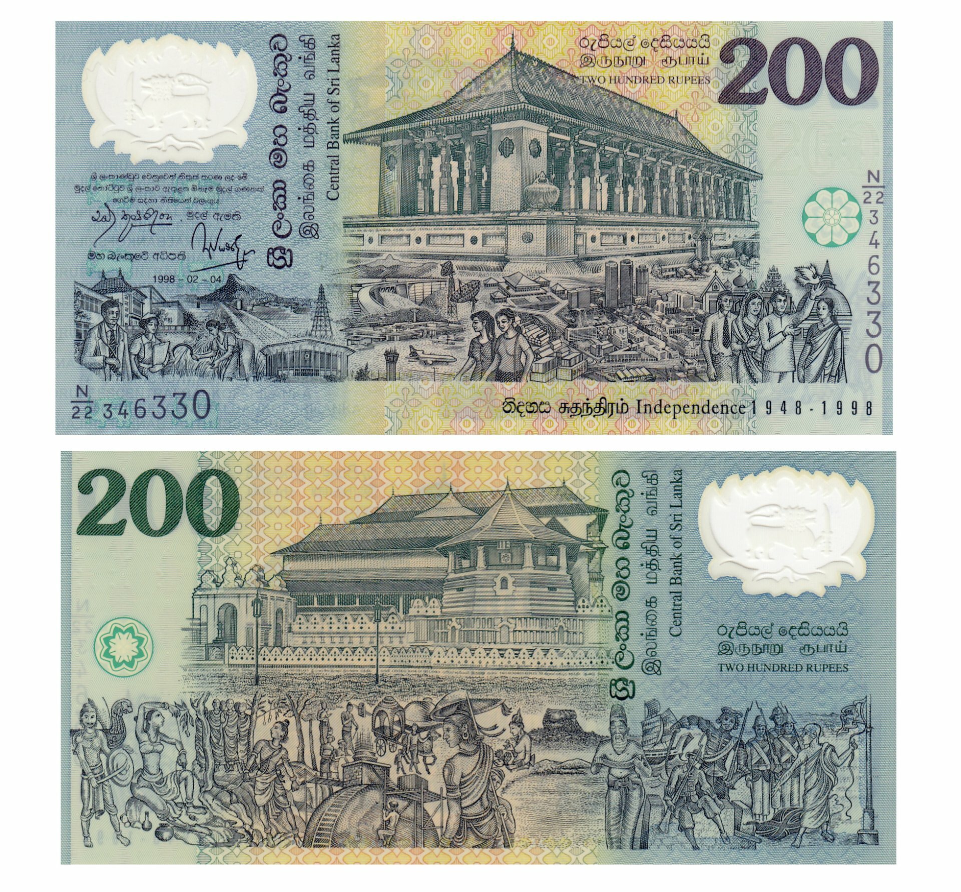 Шри-Ланка 200 рупий 1998 "50 лет независимости" Pick 114 пластик
