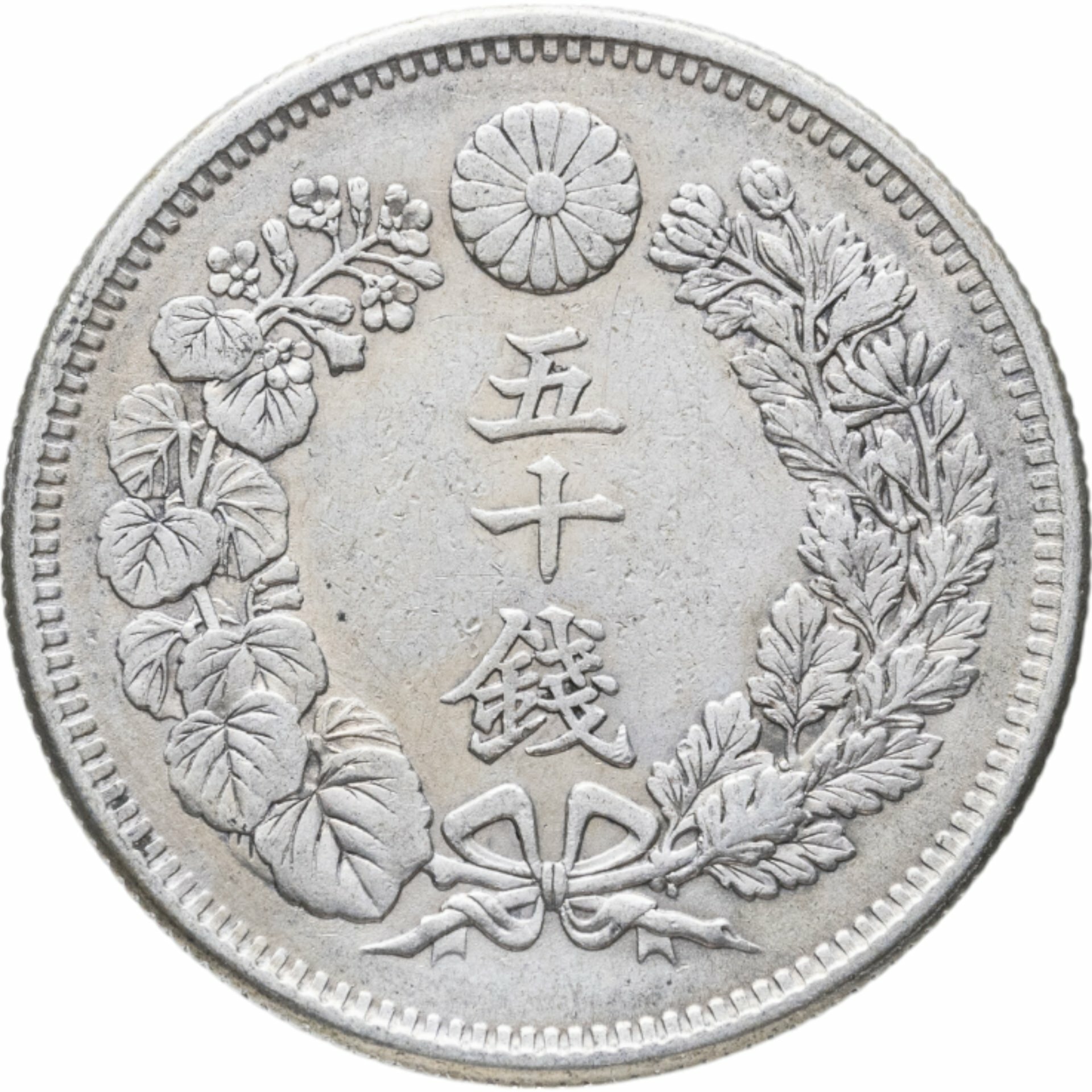 Япония 50 сенов 1909, Серебро 800, в сохранности XF-AU