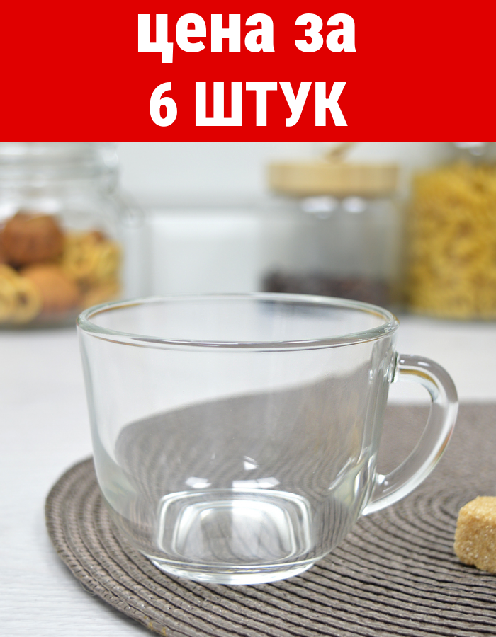 Комплект 6 шт, Кружка "Гламур" 200мл