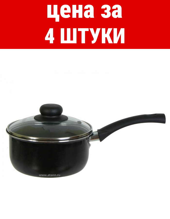 Комплект 4 шт, Ковш 160мм "Consul" стекл. кр.
