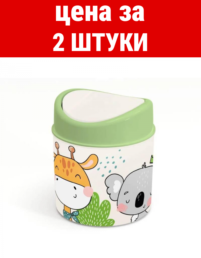 Комплект 2 шт, контейнер 0.5Л детский GIRAFFIX 165*116*46 ПБ