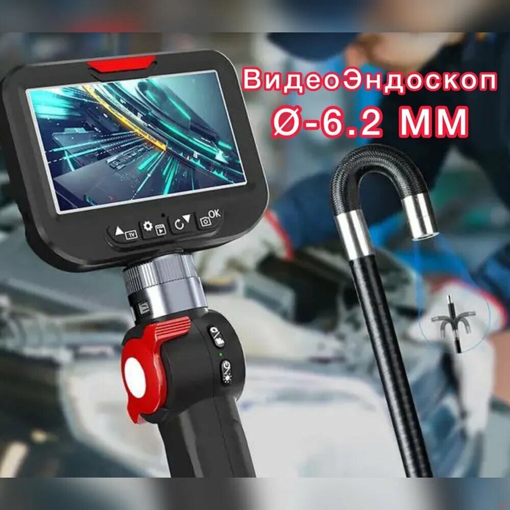 Эндоскоп/180 градусов/6.2мм+ЖК дисплей/ручной эндоскоп RalCam