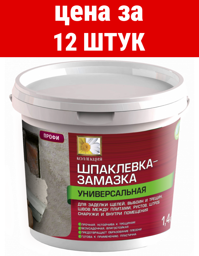 Комплект 12 шт, замазка универсальная 1.4КГ для выбоин и трещин ижевск