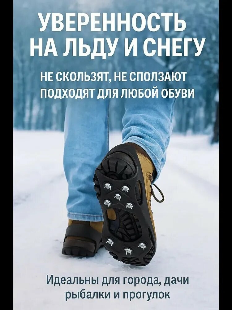 Ледоступы размер 35-45