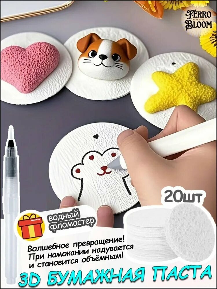 Эксклюзивный детский набор для творчества с 3D бумагой, активируемой водой, полностью безопасный и нетоксичный, идеальный рождественский подарок для юных художников