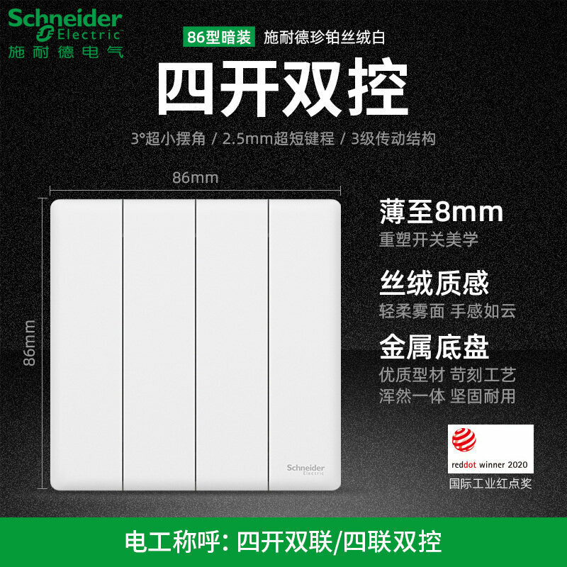 Schneider Platinum Velvet White Новый продукт Официальный флагманский магазин Официальный сайт Панель переключателей с пятью розетками и USB для домашнего использования