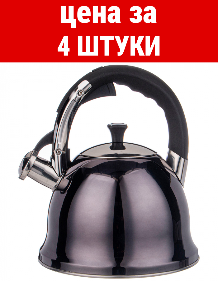 Комплект 4 шт, Чайник 3л со свистком нерж, индукция