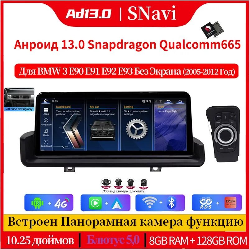 Тачскрин, диагональ: 10.2"