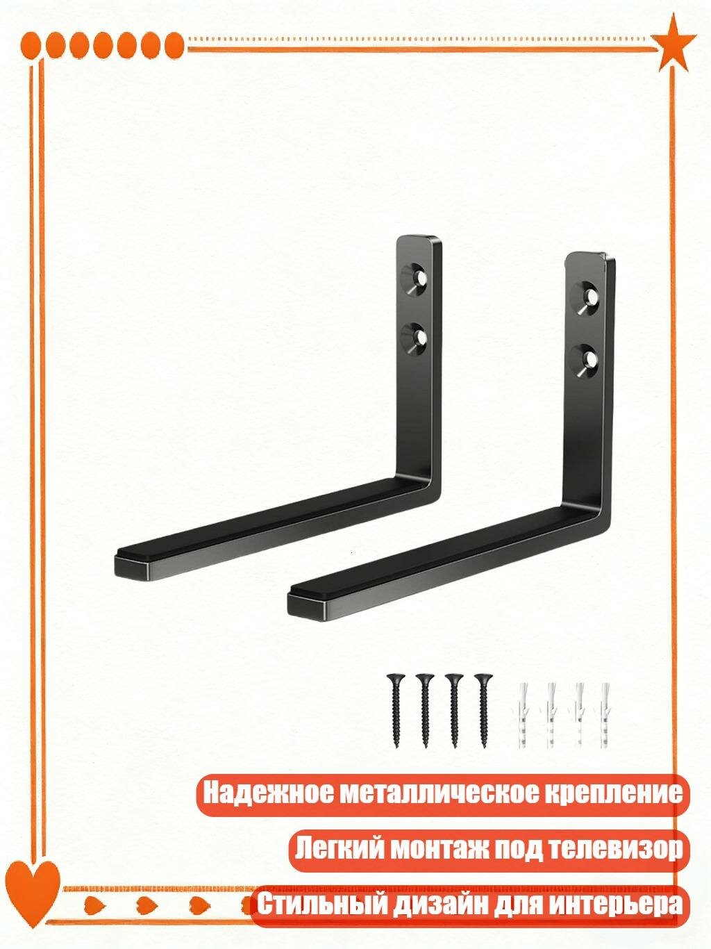 Кронштейн для саундбаров с регулировкой глубины