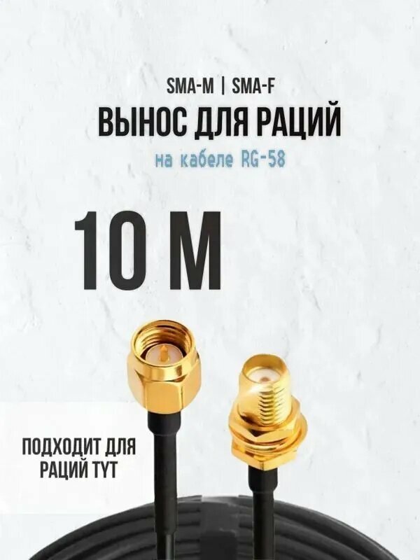 Удлинитель кабеля SMA/SMA, 10 м, серый металлик, лазурный