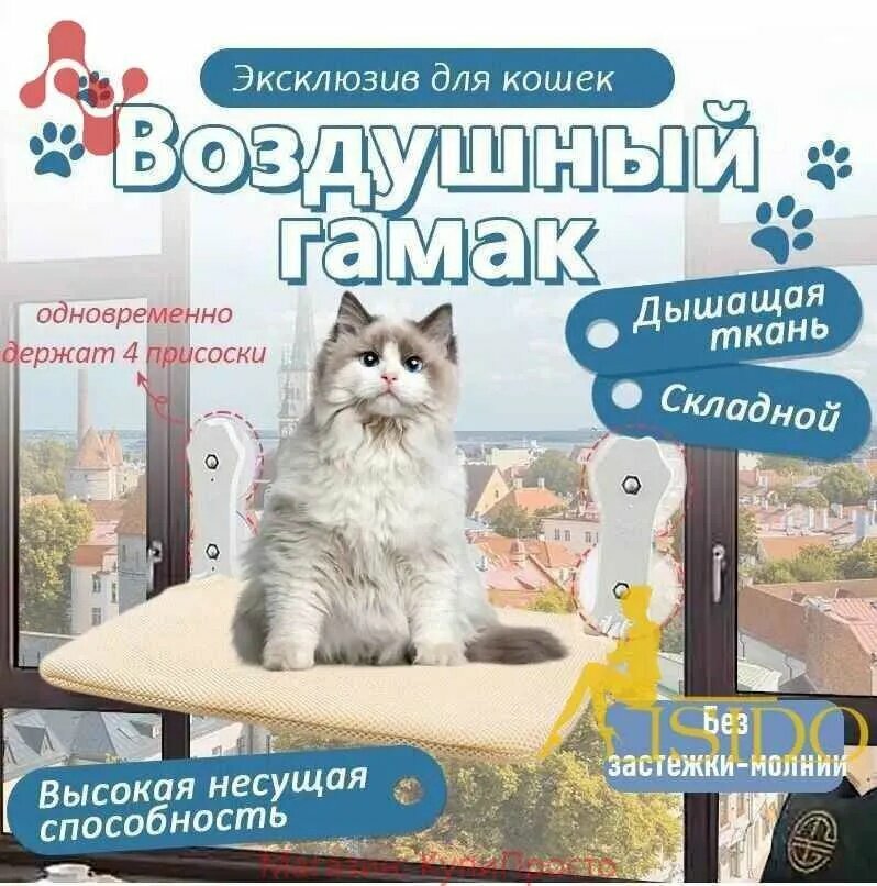 Новая продукция. Гамак для домашних животных