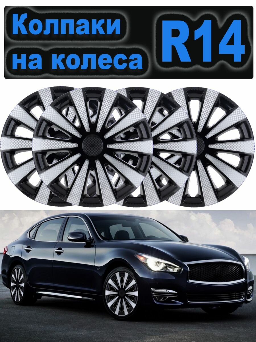 Колпаки на колеса 14 Карат Super Black Star R14 4 шт