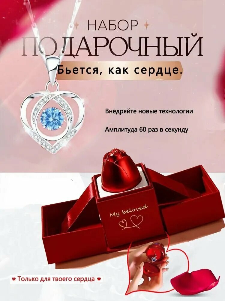 Женский подарочный набор, подвеска в коробке с розами, девушке, маме, сестре, подруге, подарок на 8 марта