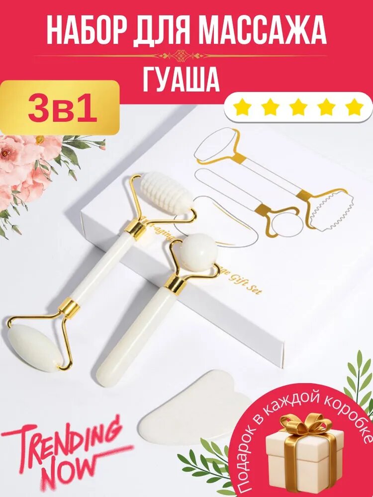 Камни для массажа