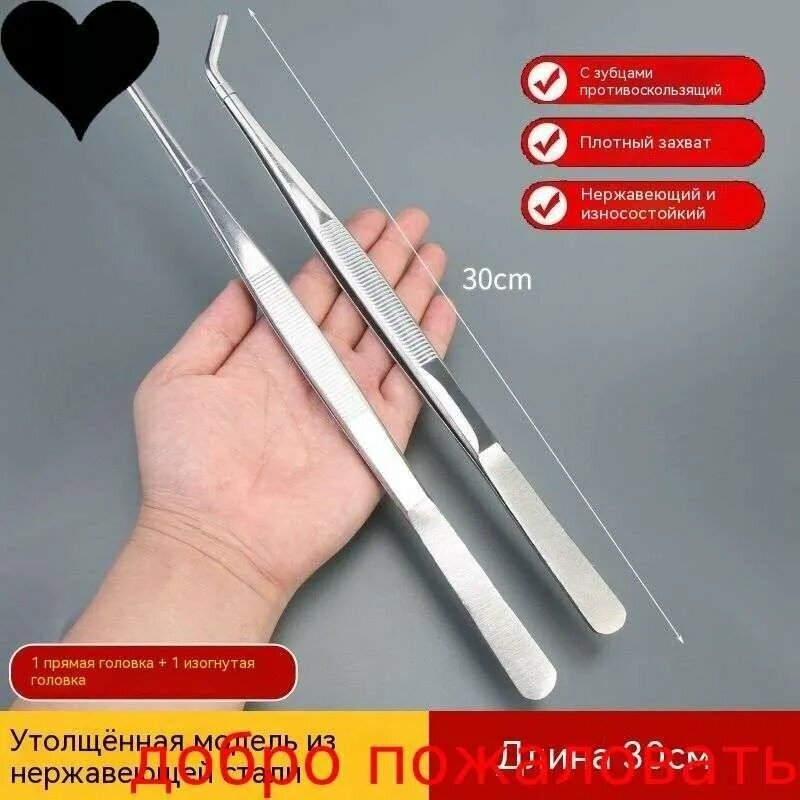 Пинцет технический, 30 см, 2 шт