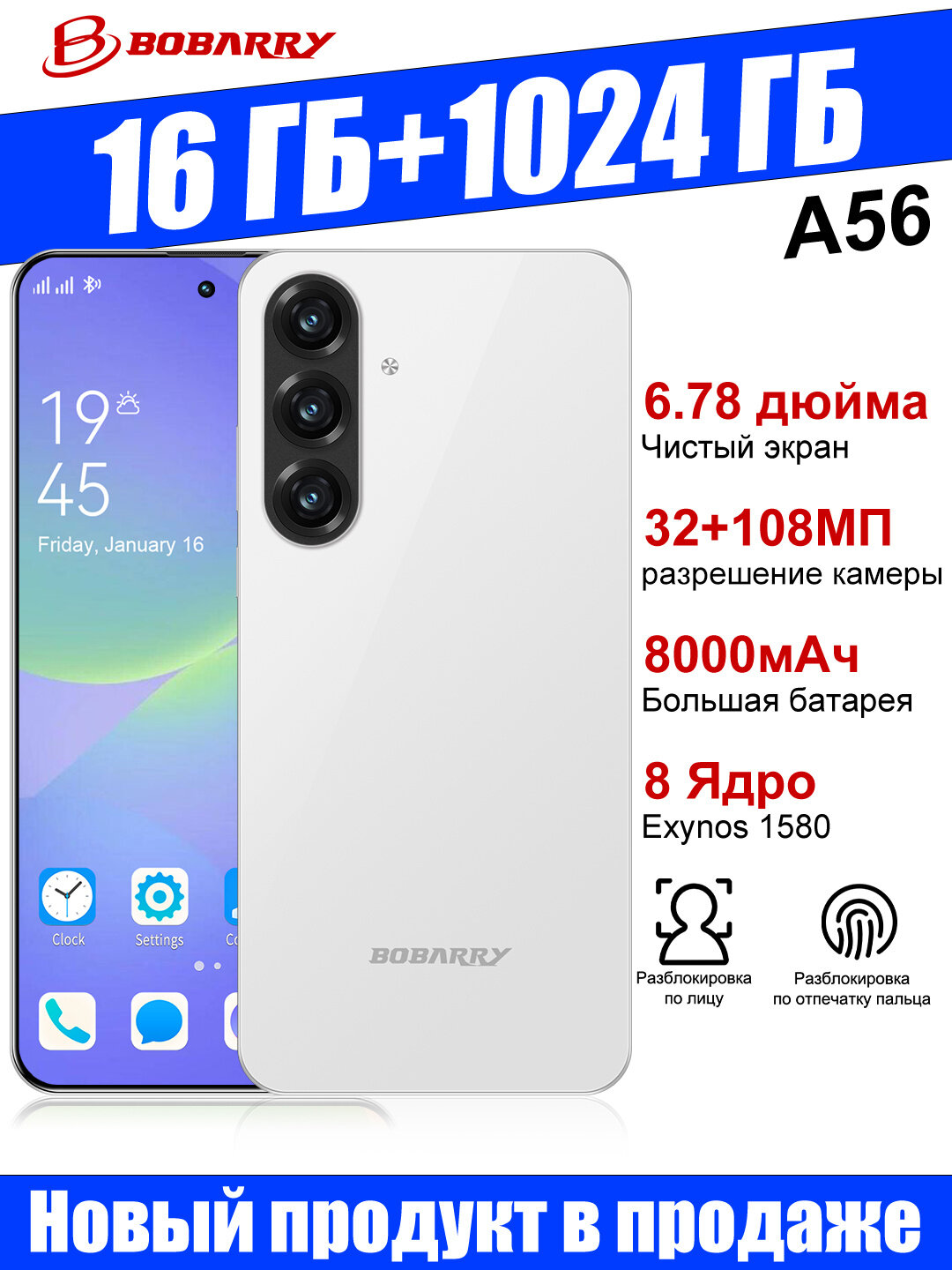 Смартфон A56 16 / 1024ГБ 8000мАч игровой телефон IPS 6.78дюйма, Тонкий экран, Android 15