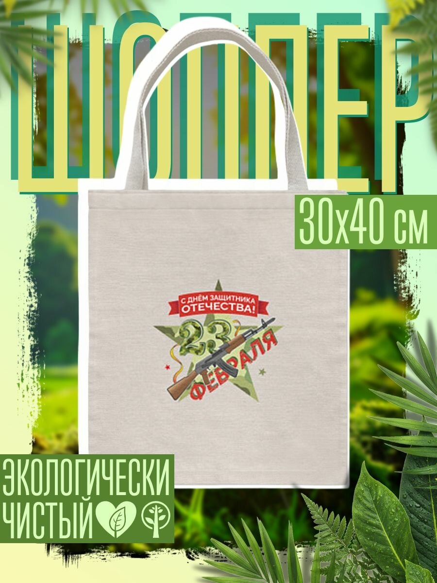 Сумка шоппер