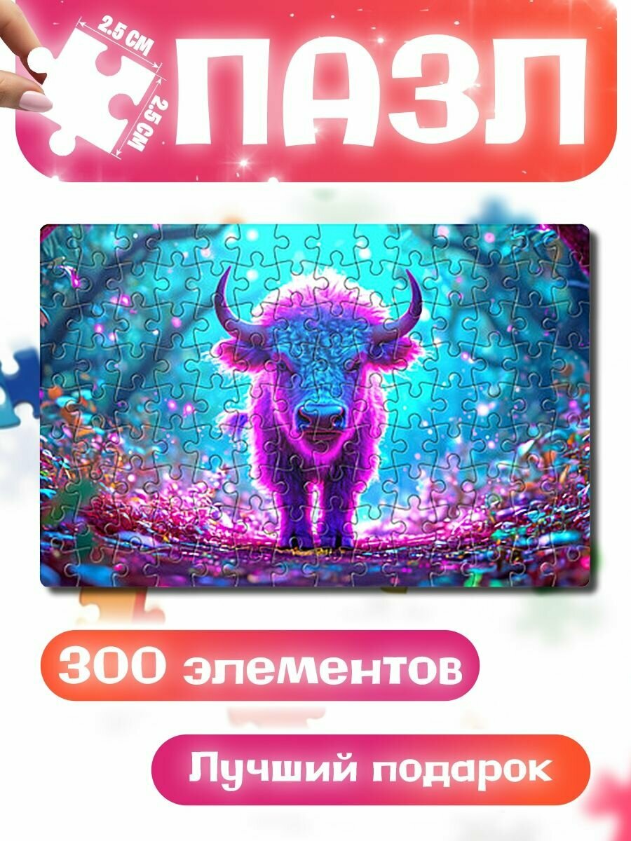 Пазлы для детей и взрослых Белый буйвол