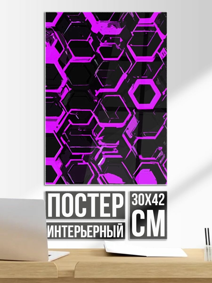 Постер на стену Фиолетовые шестиугольники на чёрном фоне