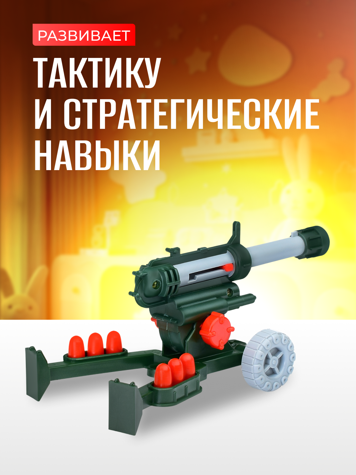Пушка пневматическая , 20 x 9 x 9.5 см, для детей от 3х лет. — фото 1