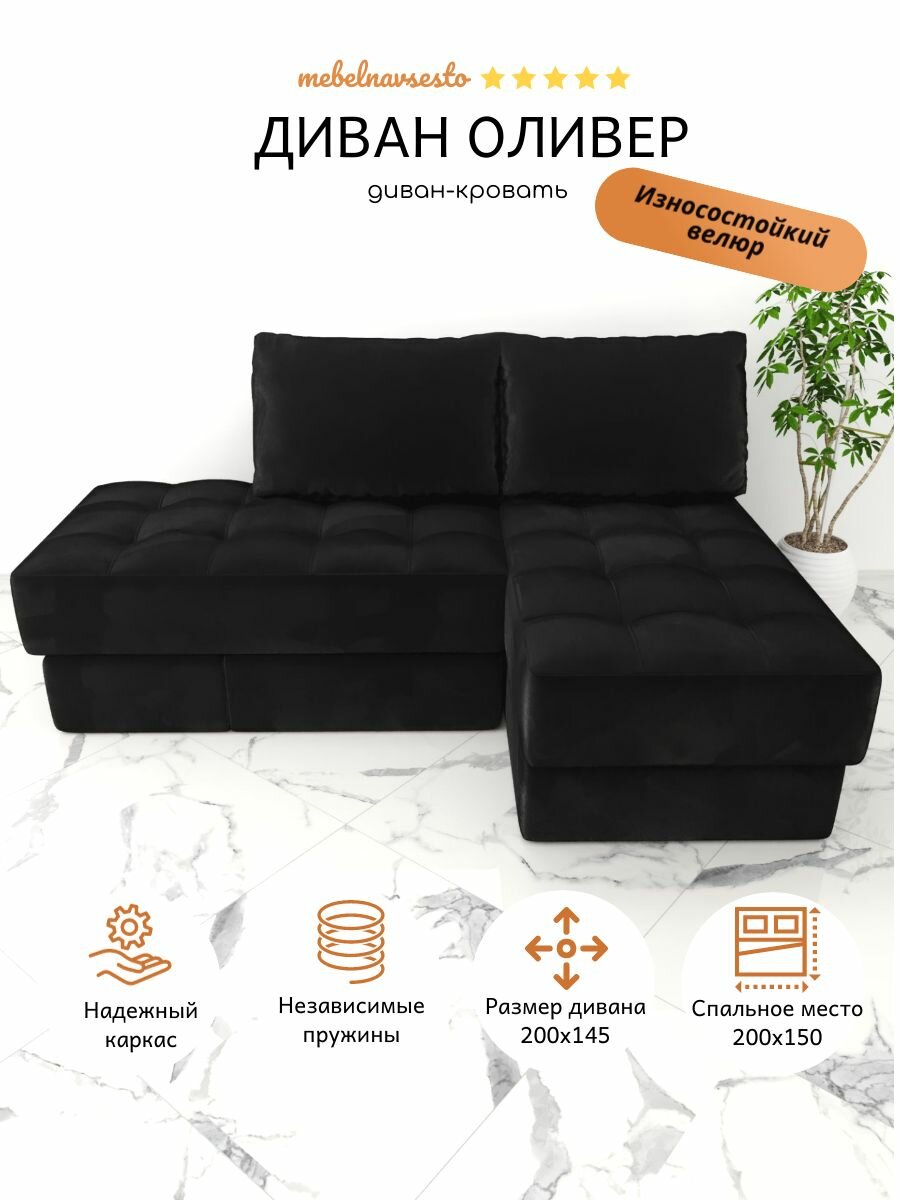 Оливер - раскладной диван-кровать, универсальный угол, ящик для хранения