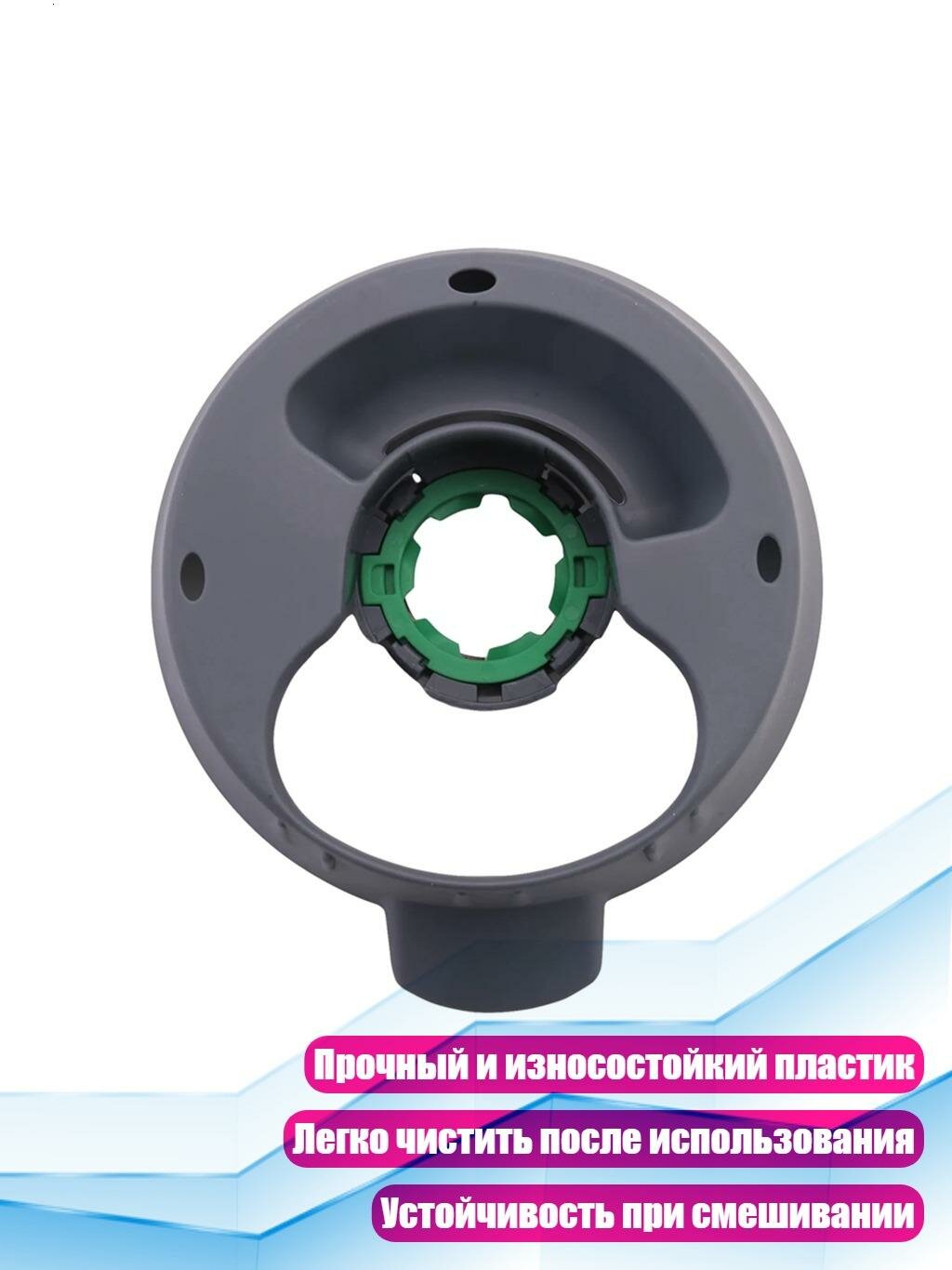 Базовая пластина чаши блендера