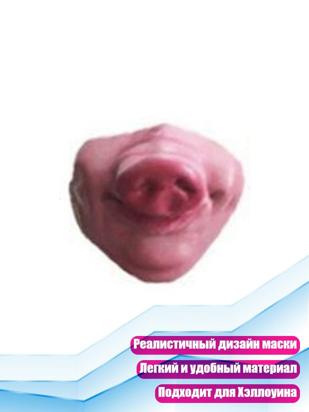 Латексная маска для Хэллоуина, 01