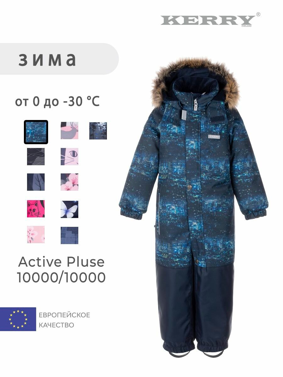 Комбинезон-трансформер