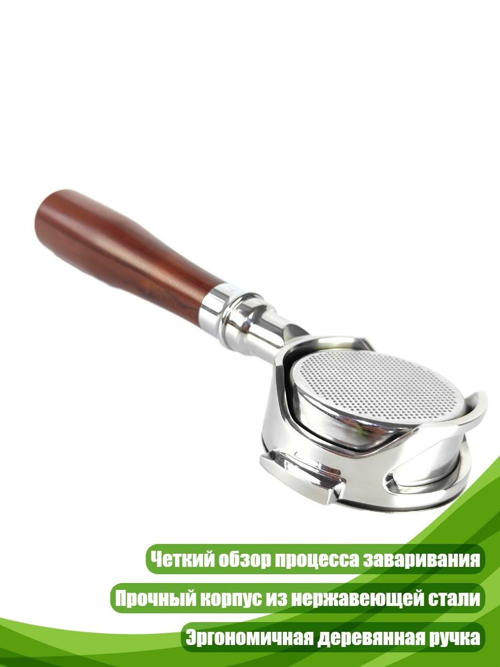 Держатель фильтра 58 мм без дна с деревянной ручкой для кофемашины EXPOBAR E61, D1