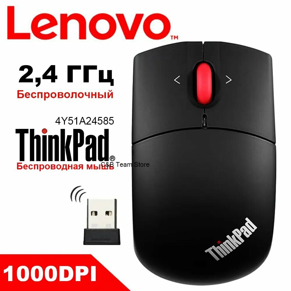 Lenovo Мышь беспроводная 4Y51A24585, черный