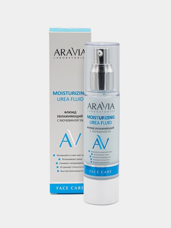 Флюид увлажняющий ARAVIA Moisturising Urea Fluid с мочевиной 5%, 50 мл