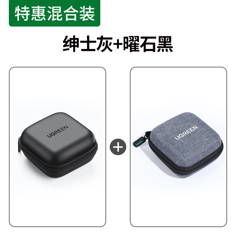 Сумка для хранения наушников UGREEN, чехол для хранения кабеля данных, защитный чехол для USB-флешки, зарядное устройство, U-щиток, коробка для хранения SD-карт, цифровая дорожная коробка