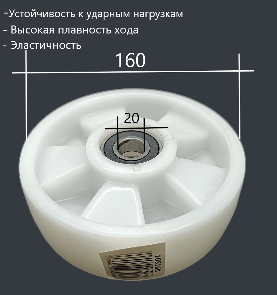 Колесо викарт для рохли нейлоновый 16 см х 5 см, ведущий ролик