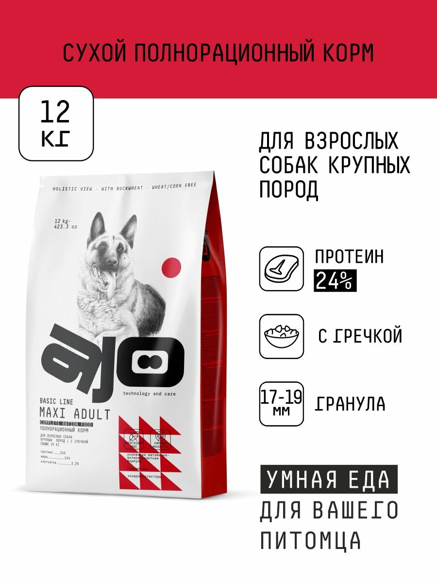 Сухой корм AJO Dog Maxi Adult с гречкой для взрослых собак крупных пород 12 кг