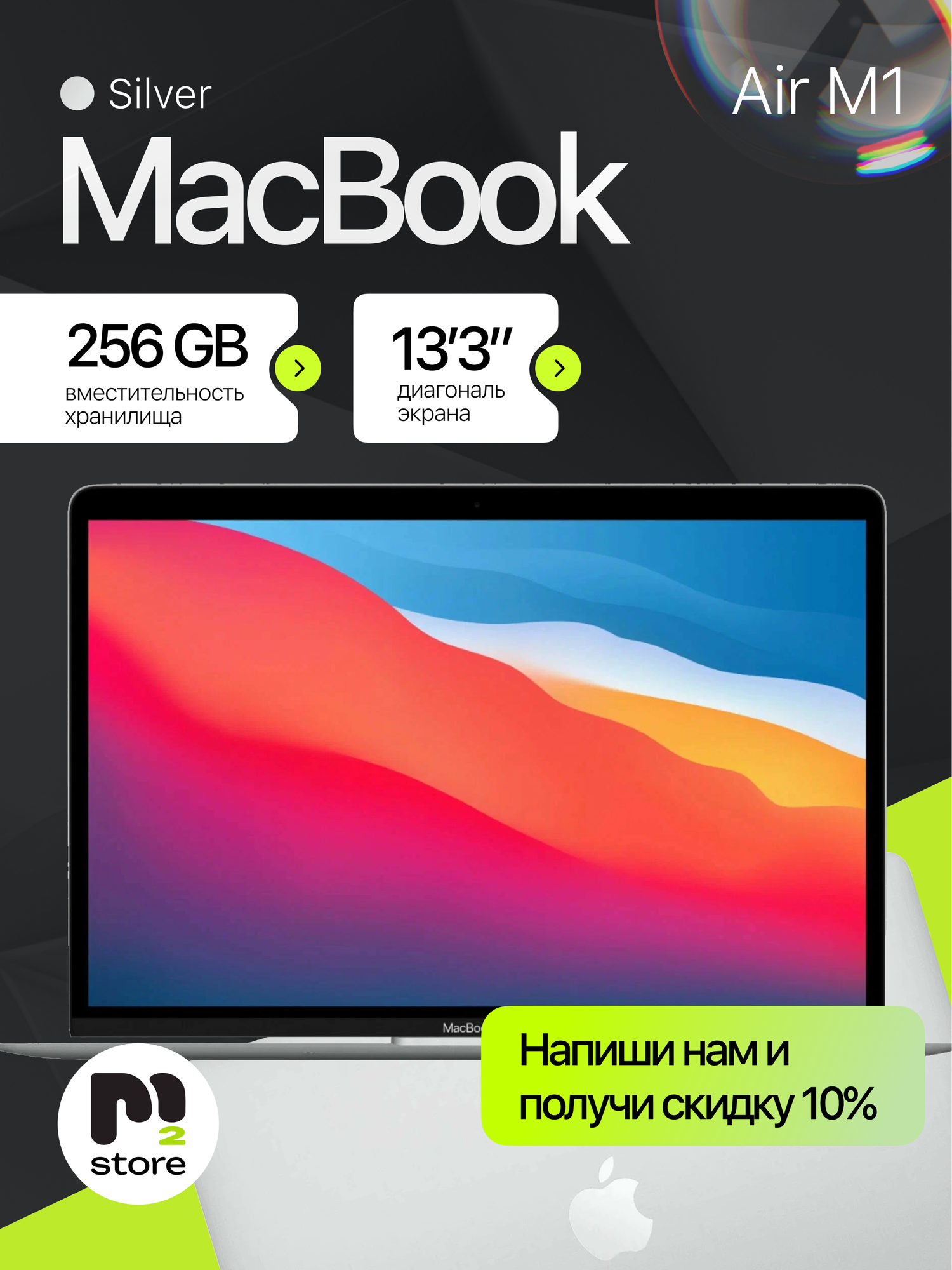 Ноутбук Apple Macbook Air 13" M1 2020 (MGN93), 8 GB RAM, 256 GB SSD, серебристый (silver), русская раскладка