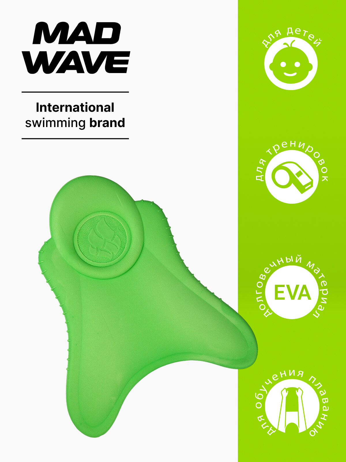 Детская доска для плавания MAD WAVE Kickboard EXT kids, 38x31x3 см, цвет зеленый