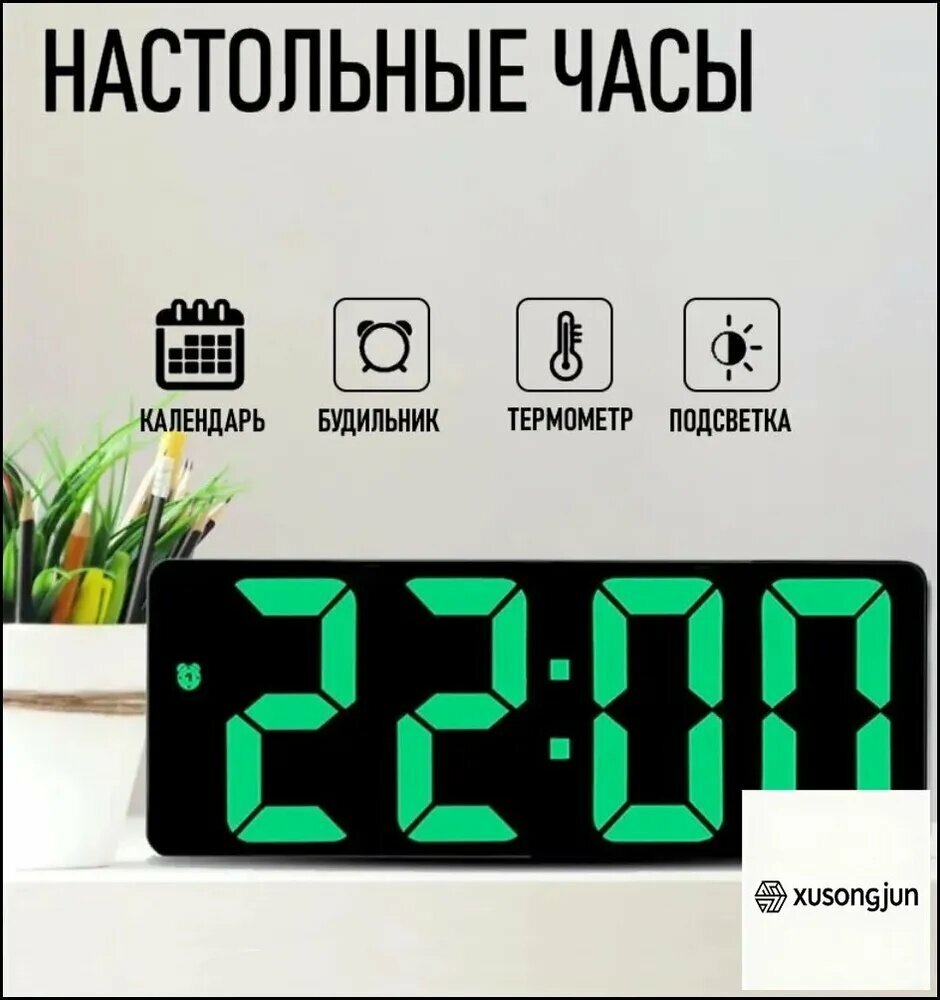 Настольные часы Электронные 1 шт