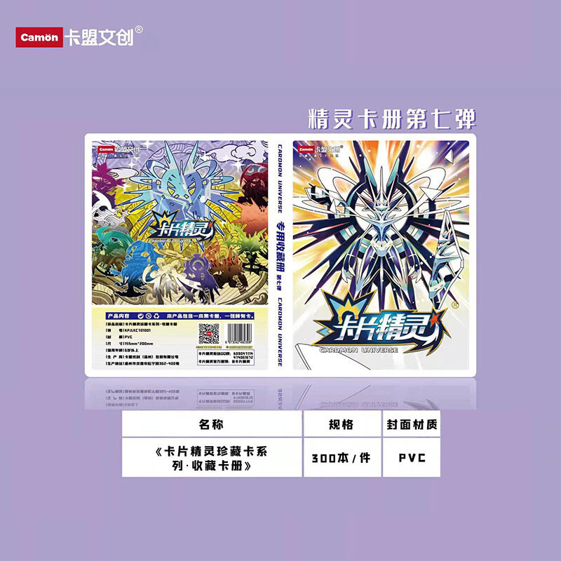 Подлинная карта Мастер карты Коллекция карт Энергетический зверь Сокровище Мечта Редкая карточная карта Карта Карманная