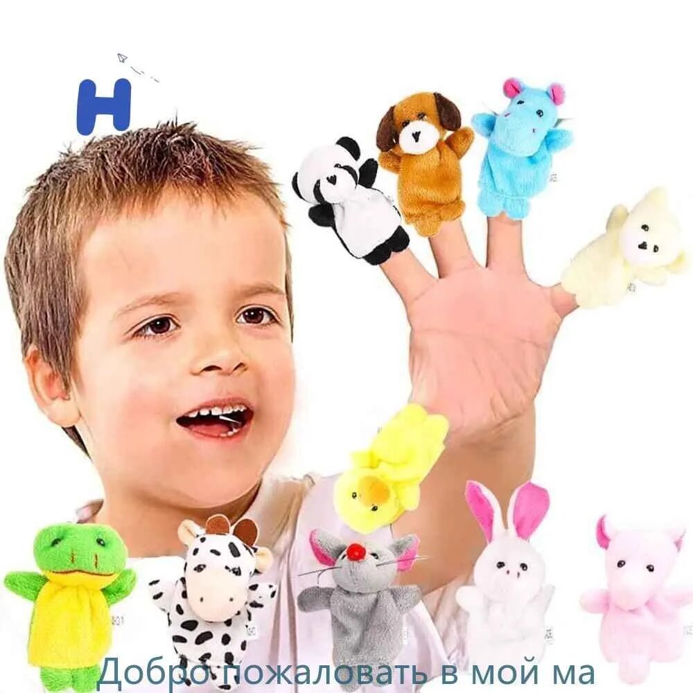 Набор пальчиковых кукол с мягкими плюшевыми животными, 10 шт.