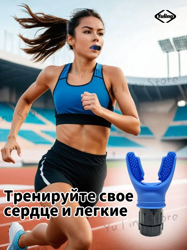 Тренажер для дыхания Yuling регулируемый голубой для легких фитнес выносливость тренажер — фото 1