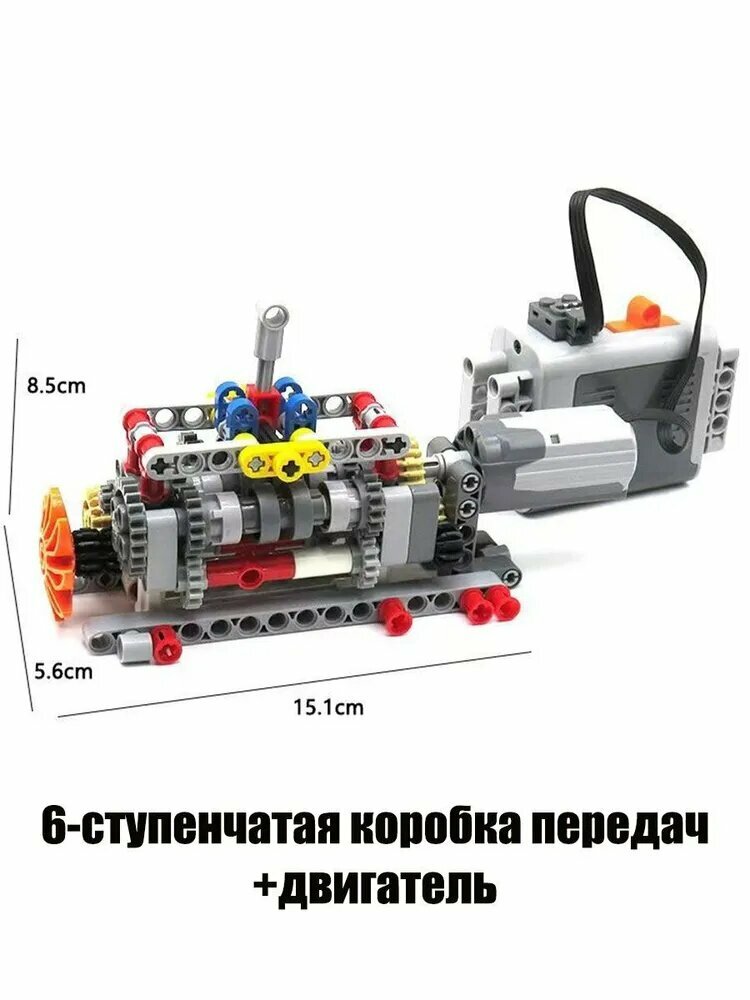 Маленькие гранулированные блоки 6 - ступенчатая коробка передач +двигатель комбинированная модель игрушка