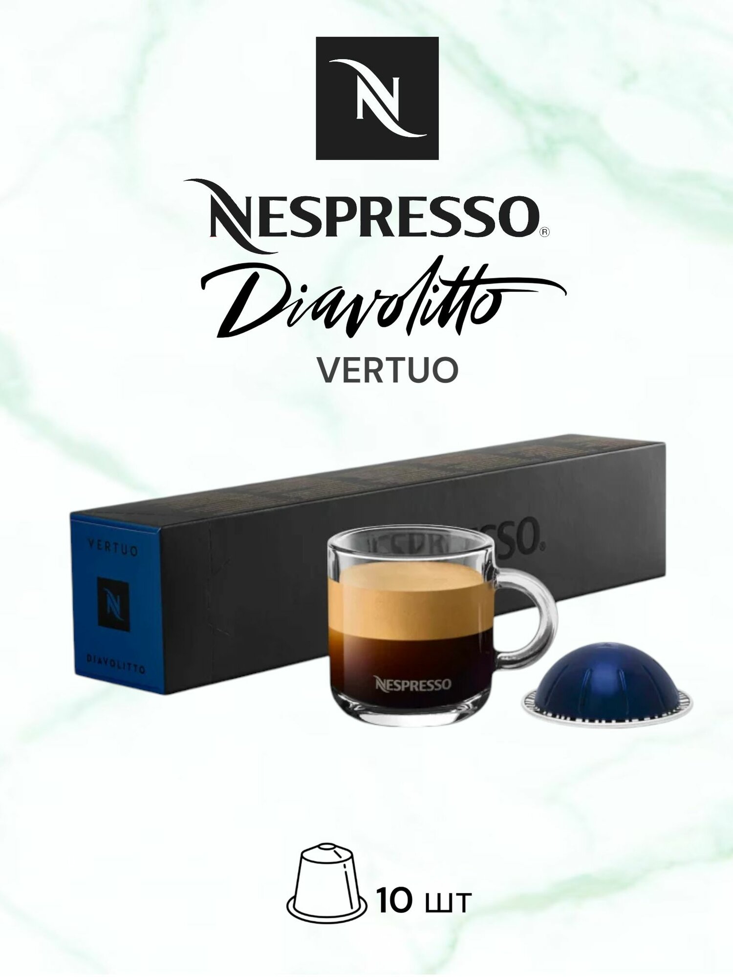 Кофе в капсулах Nespresso Vertuo Diavolitto, 10 капсул