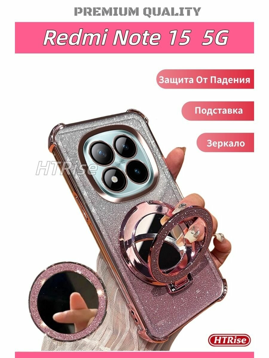 Чехол для Redmi Note 15 5G (Редми Нот 15 5Г) С подставкой и зеркалом, противоударный(черный)