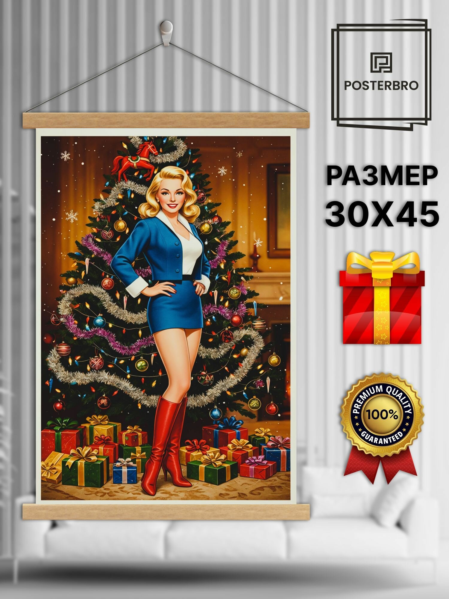 Posterbro постер на стену "Лучший подарок" 30х45 см в стиле граффити с рамкой, подарочный комплект