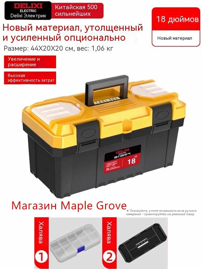 Ящик для инструментов 44 х 20 х 20 см, 2 секц, 1 отд.